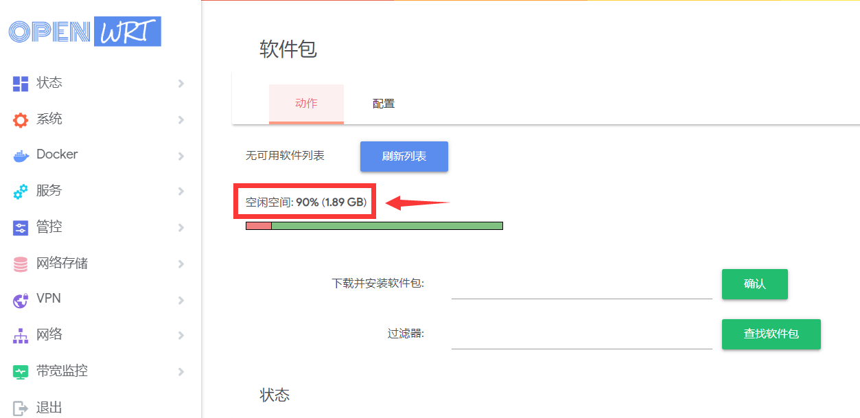 Openwrt扩容-安装前扩容 – Peter's Workshop